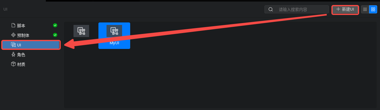 入口类与控制界面 | 教程